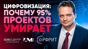 AM Talk: технологии без стереотипов