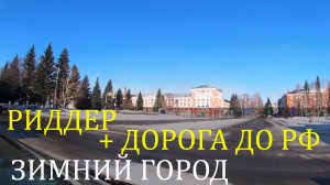 Съемка с Видеорегистратора и камеры GoPro. Снято в движении на автомобиле