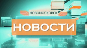 Выпуски новостей