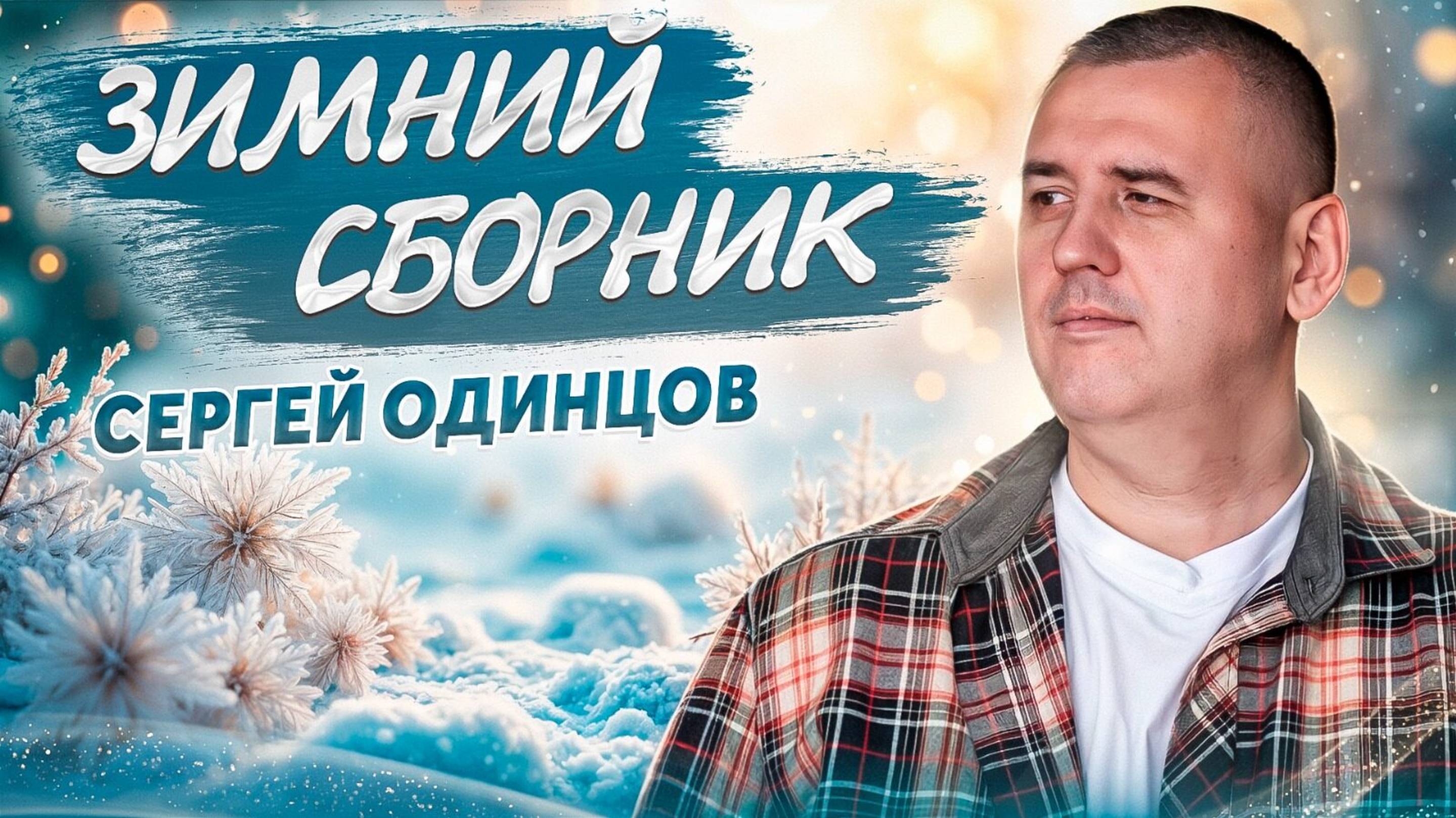 Популярные сборники песен