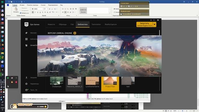 проект Heavenly Albion