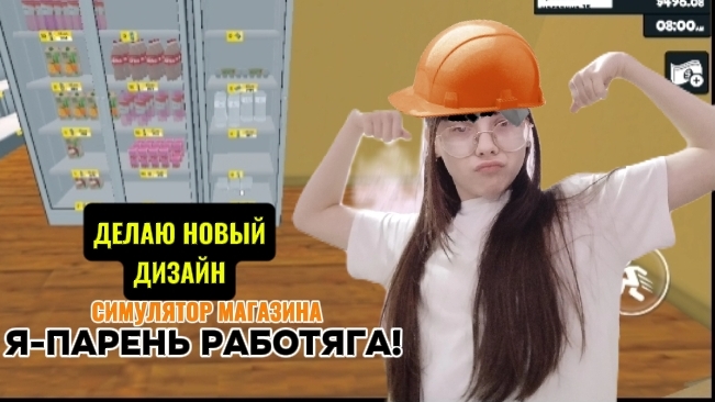 Симулятор Магазина