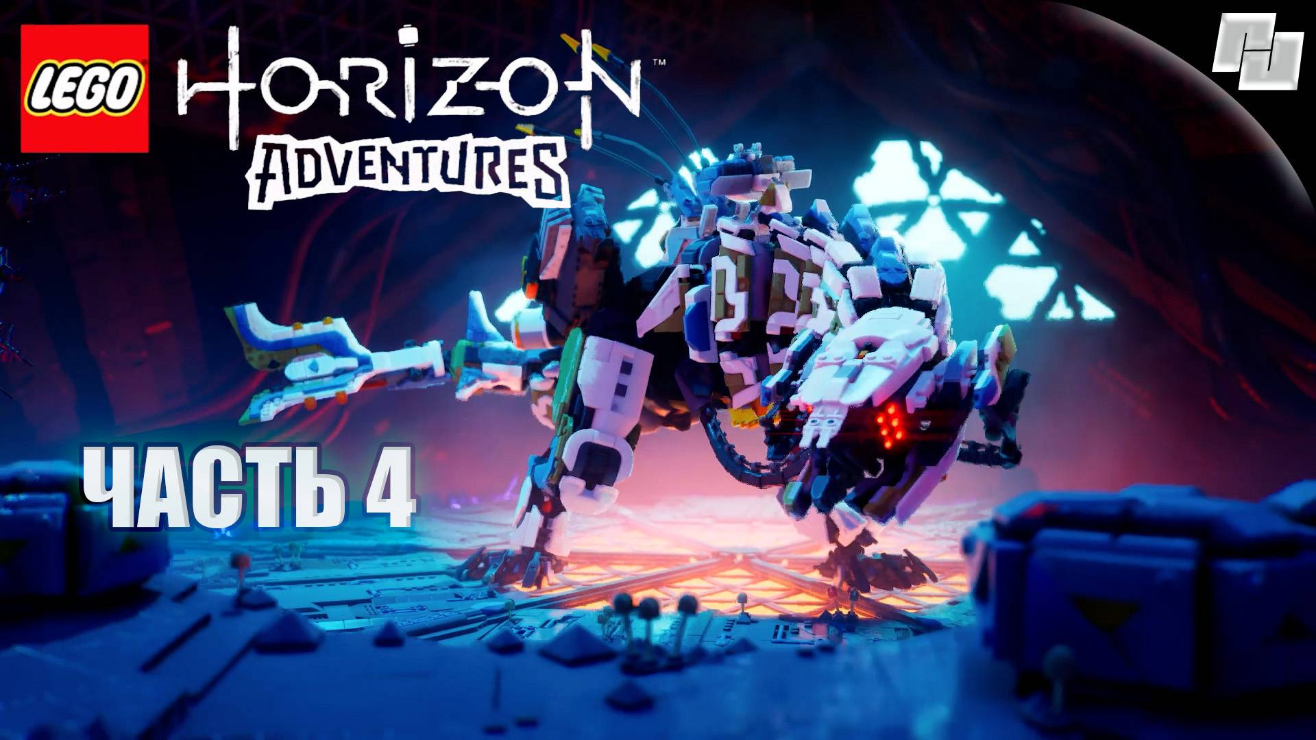 LEGO: Horizon Adventures