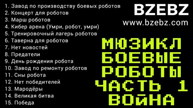 Выставки роботов 2025: инновации, технологии и будущее