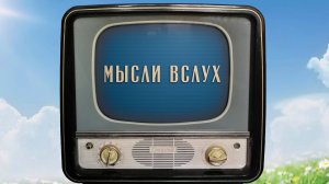 Киножурнал «Вслух!». Семейный сезон. Новеллы