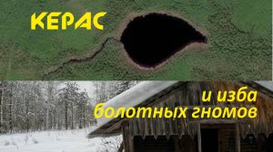 Рыболовные экспедиции