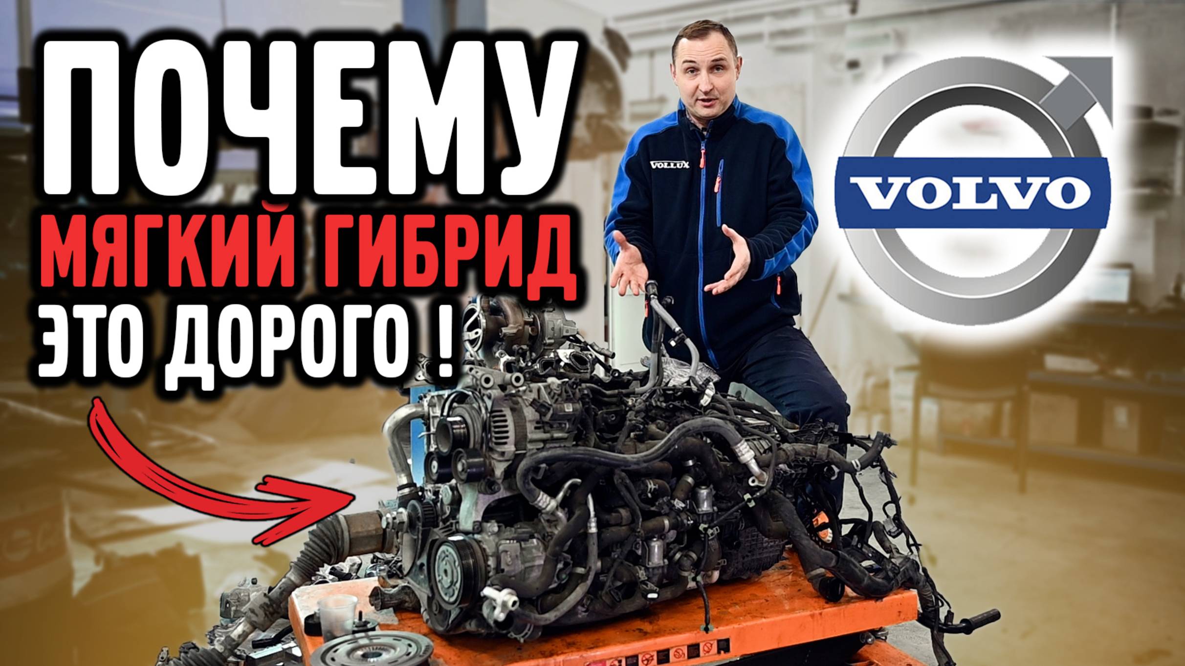 Обзор Volvo