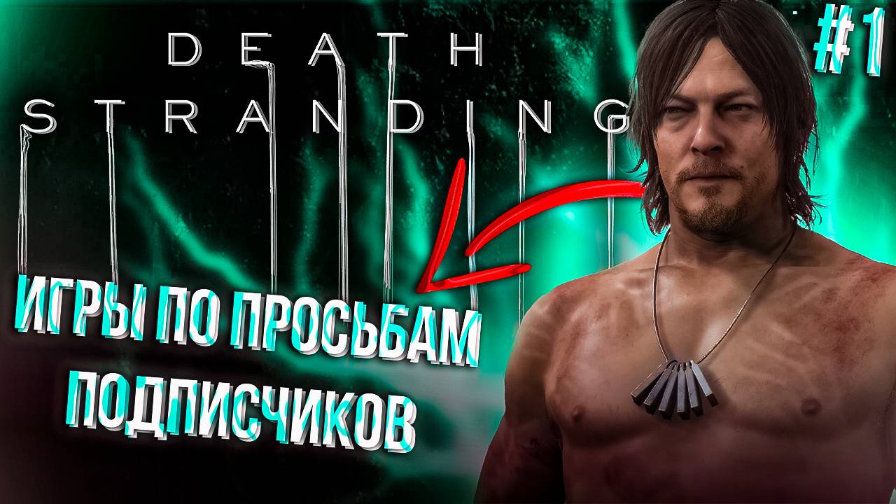 Death Stranding