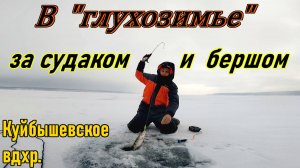 Зимняя рыбалка (видео о рыбалке со льда)