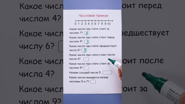 1 класс математика