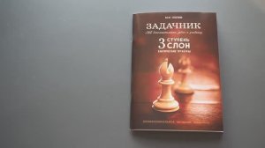 Книги по шахматам