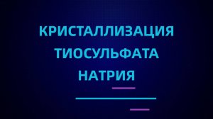 Химия 8-9 класс. Подготовка к ОГЭ