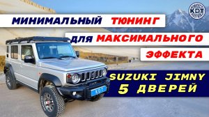 Suzuki Jimny и проект ″Хаски″