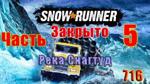 Прохождение SnowRunner - на ПК ➤ 2K ➤