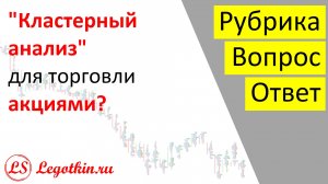 Вопрос - ответ