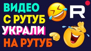 Rutube видеохостинг. все видео