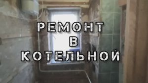 КАК СДЕЛАТЬ СВОИМИ РУКАМИ РЕМОНТ