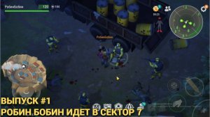 СЕКТОР 7 ИЛИ КРАТОР  В  Last Day on Earth: Survival Выпуск