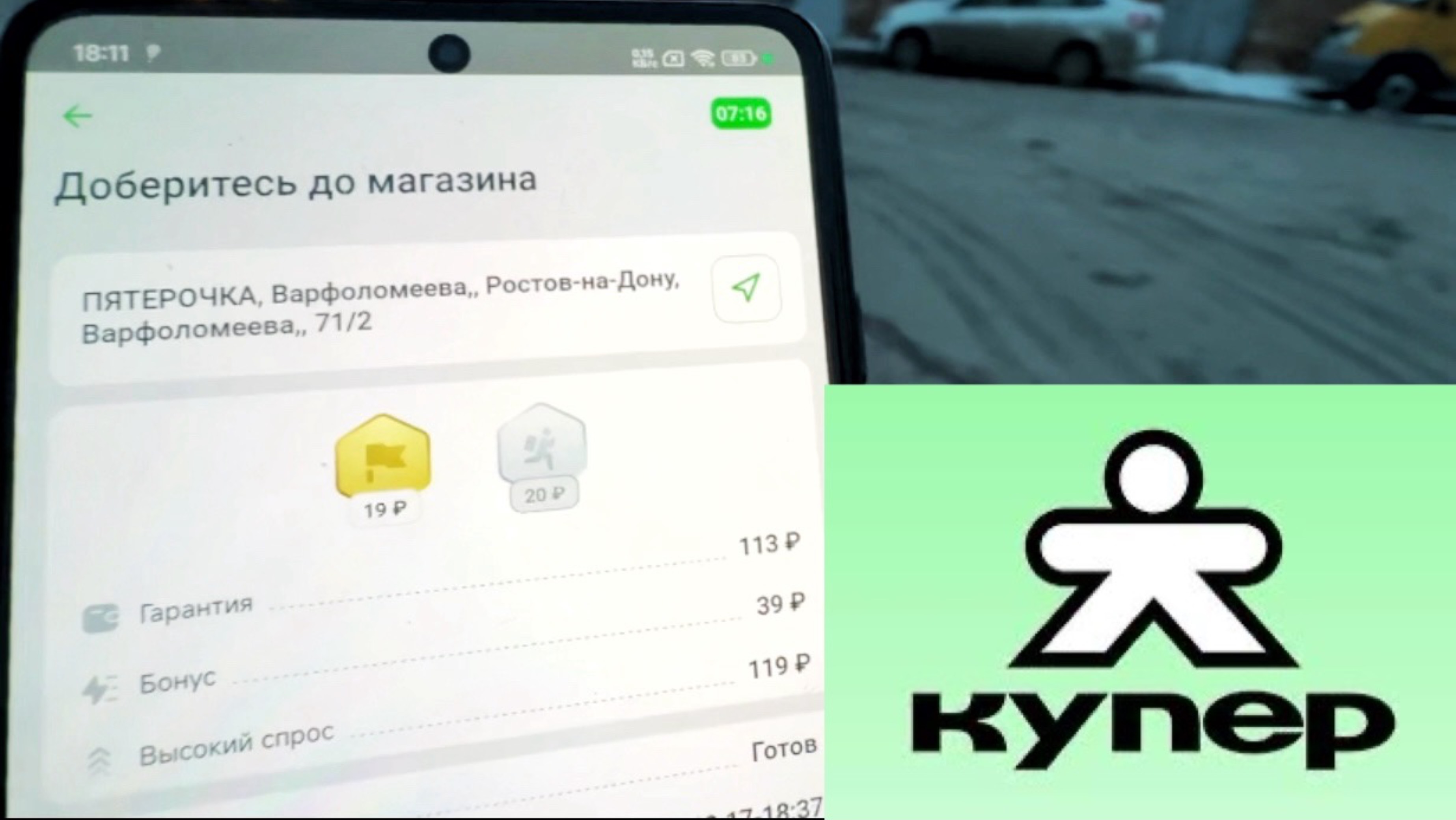 Работа курьером Купер доставка бывший Сбермаркет