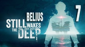 Still Wakes the Deep