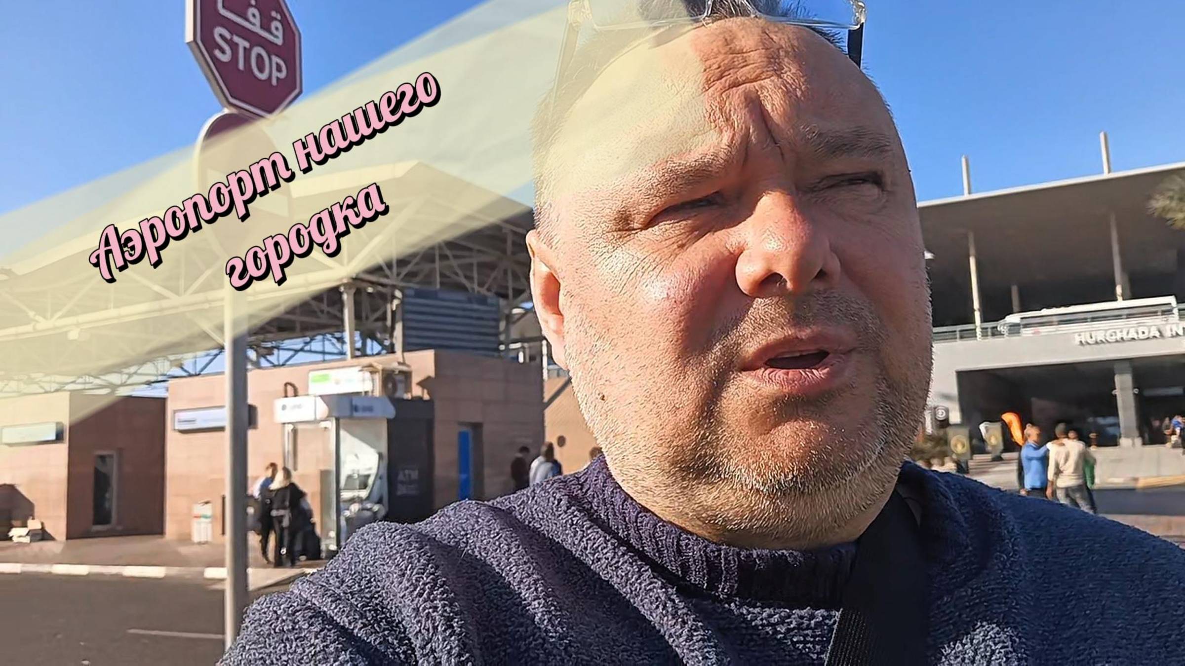 ПОЛЕЗНЫЕ СОВЕТЫ ДЛЯ ПРИЕЗЖАЮЩИХ В ХУРГАДУ