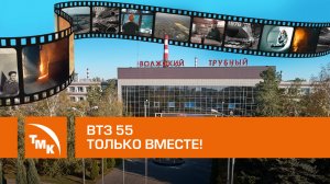 Документальные фильмы о предприятиях ТМК