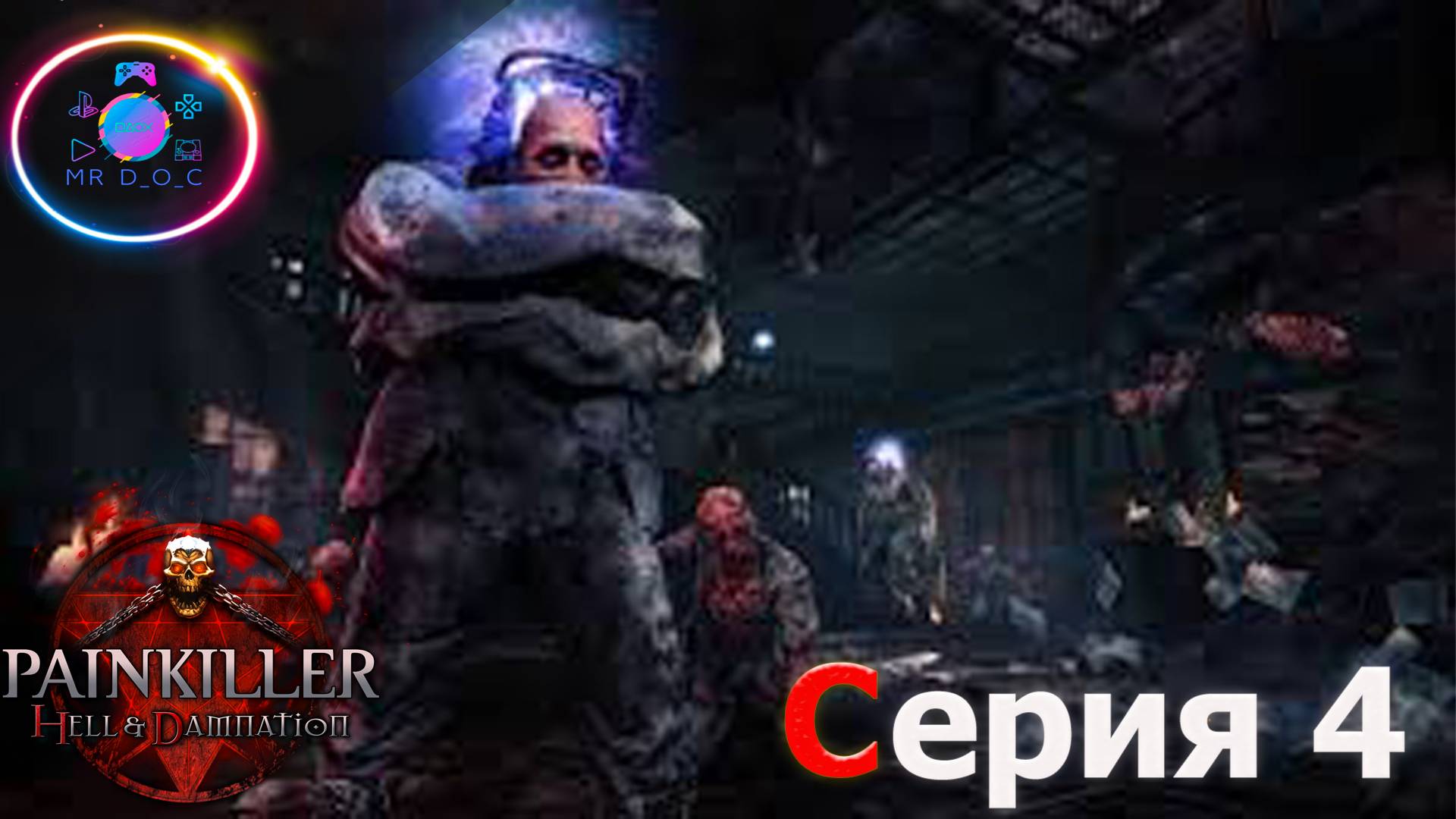 Painkiller: Hell &amp; Damnation Прохождение