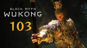 Black Myth: Wukong - Прохождение игры на русском | PC