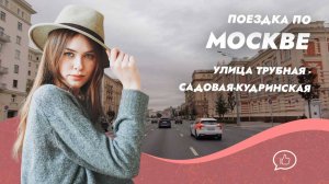 Москва