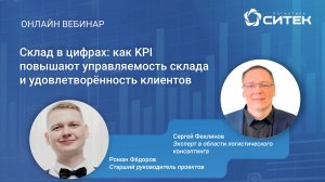 1С:WMS Логистика: возможности, функционал, обновления. И другой полезный контент о WMS