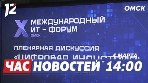 «Час новостей» 2025 г.