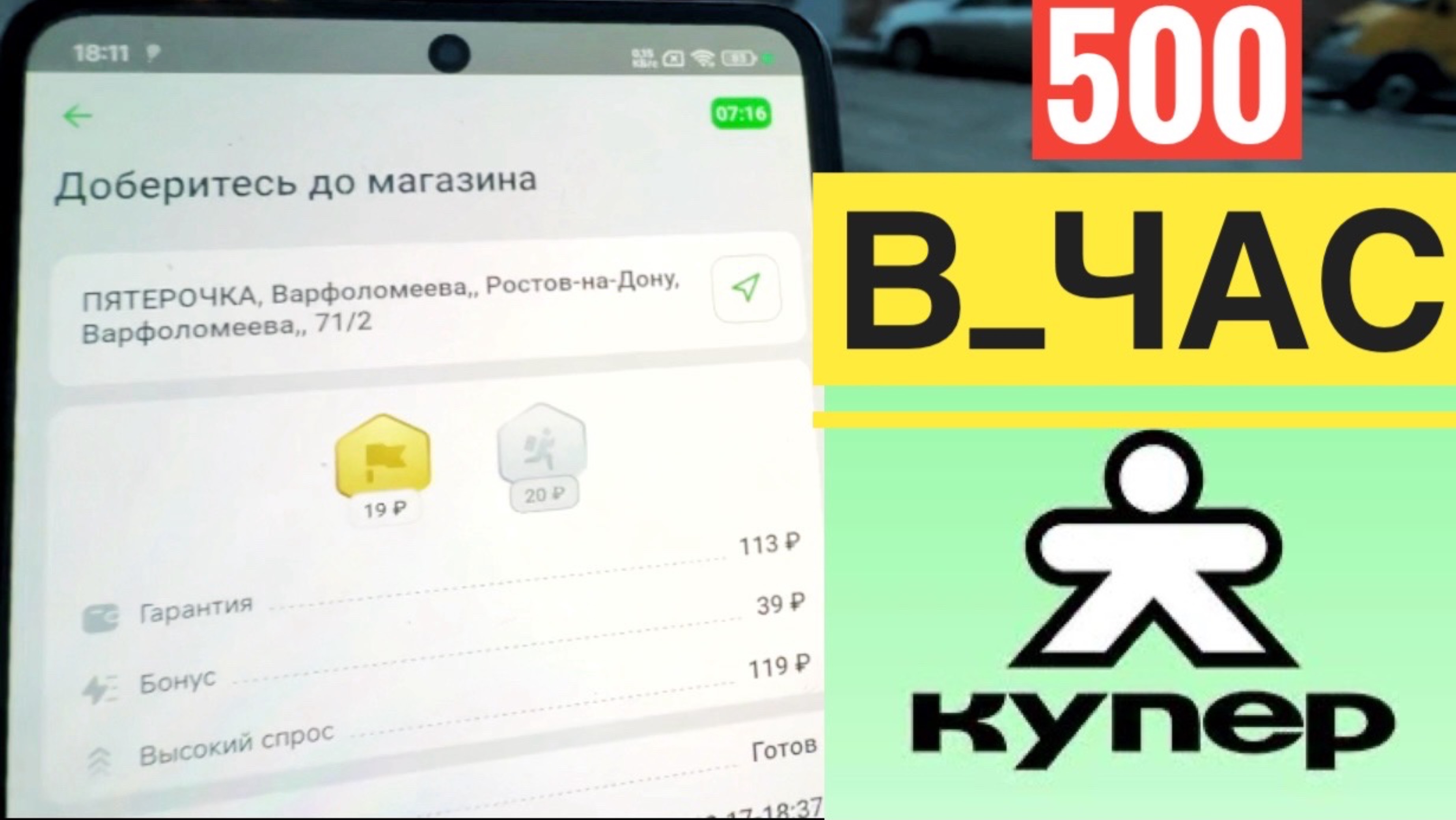 Работа курьером Купер доставка бывший Сбермаркет