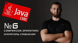 JAVA уроки