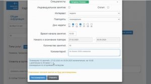 Обучение по системе Go-CRM