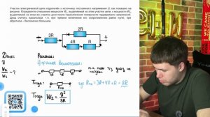 Номер 25 из ЕГЭ по Физике