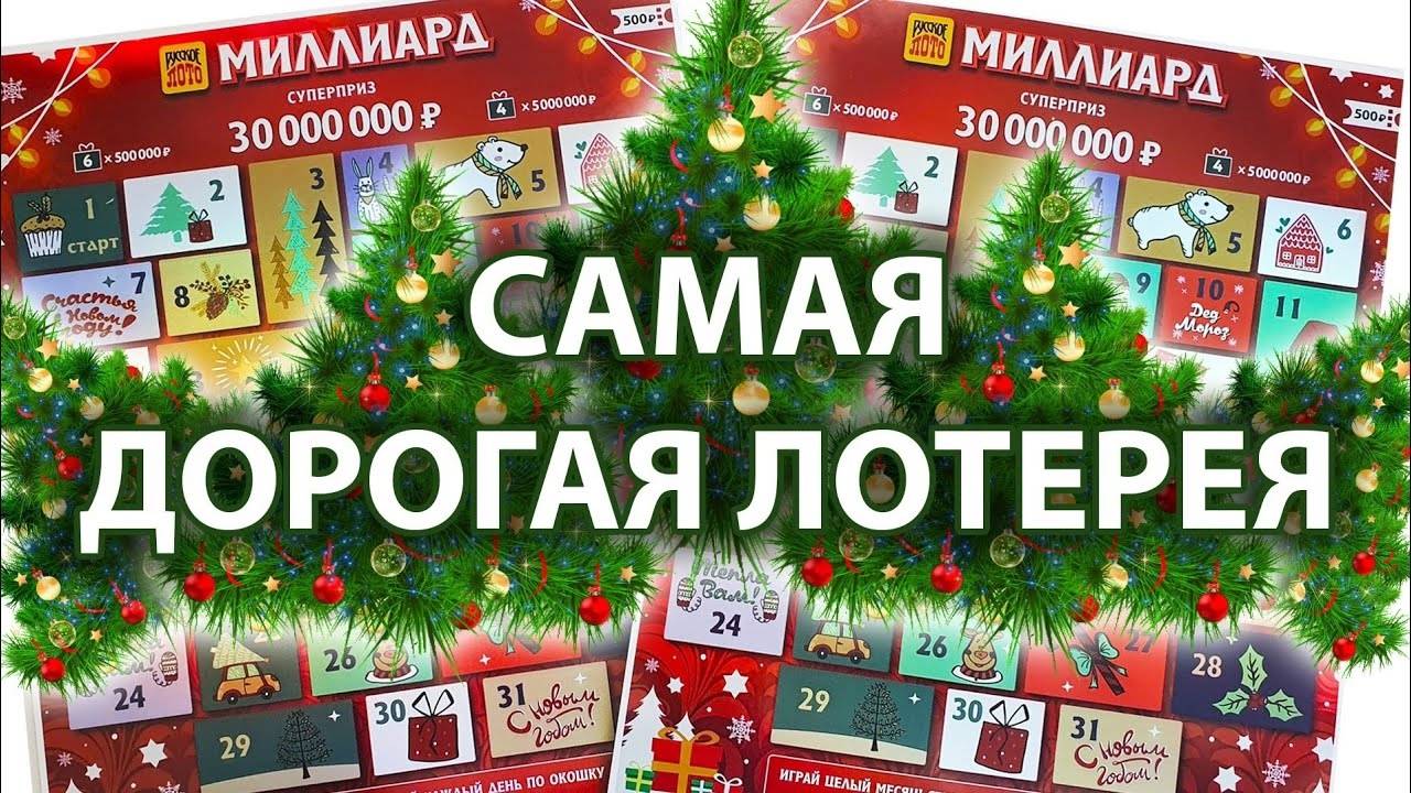 Билеты за 500 Рублей