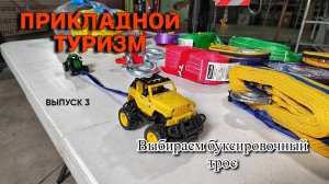 Полезное для авто. Обзоры снаряжения для автотуризма