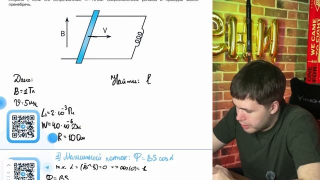 Номер 23 из ЕГЭ по Физике