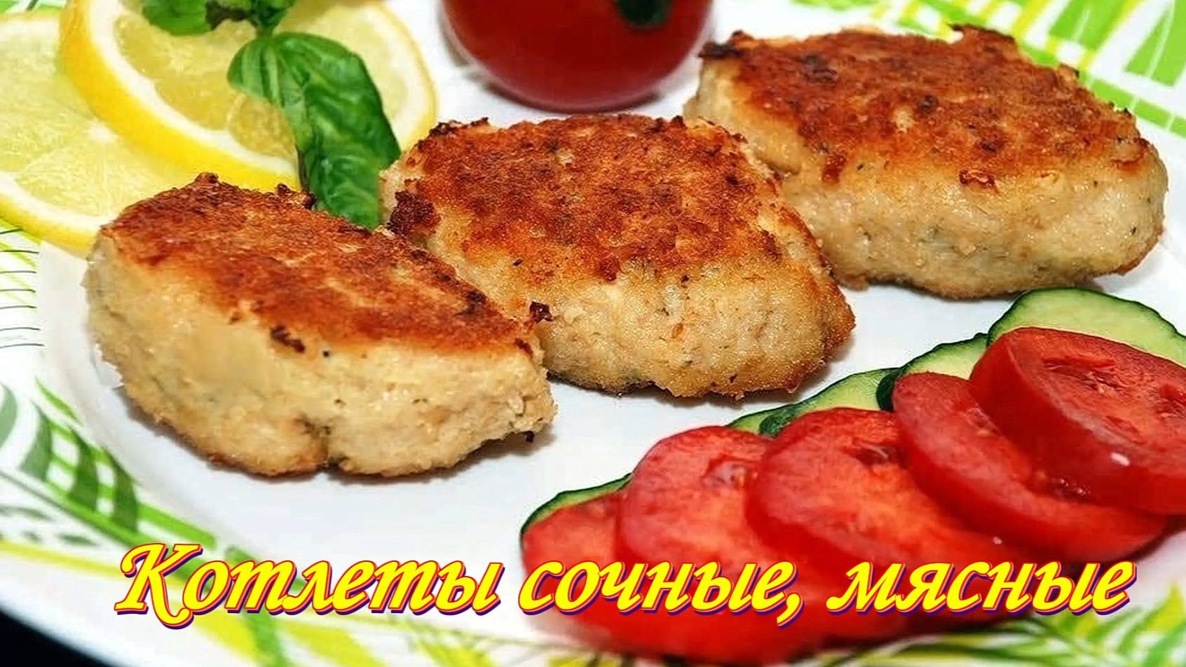 Готовим мясо, мясные блюда, блюда с мясом.