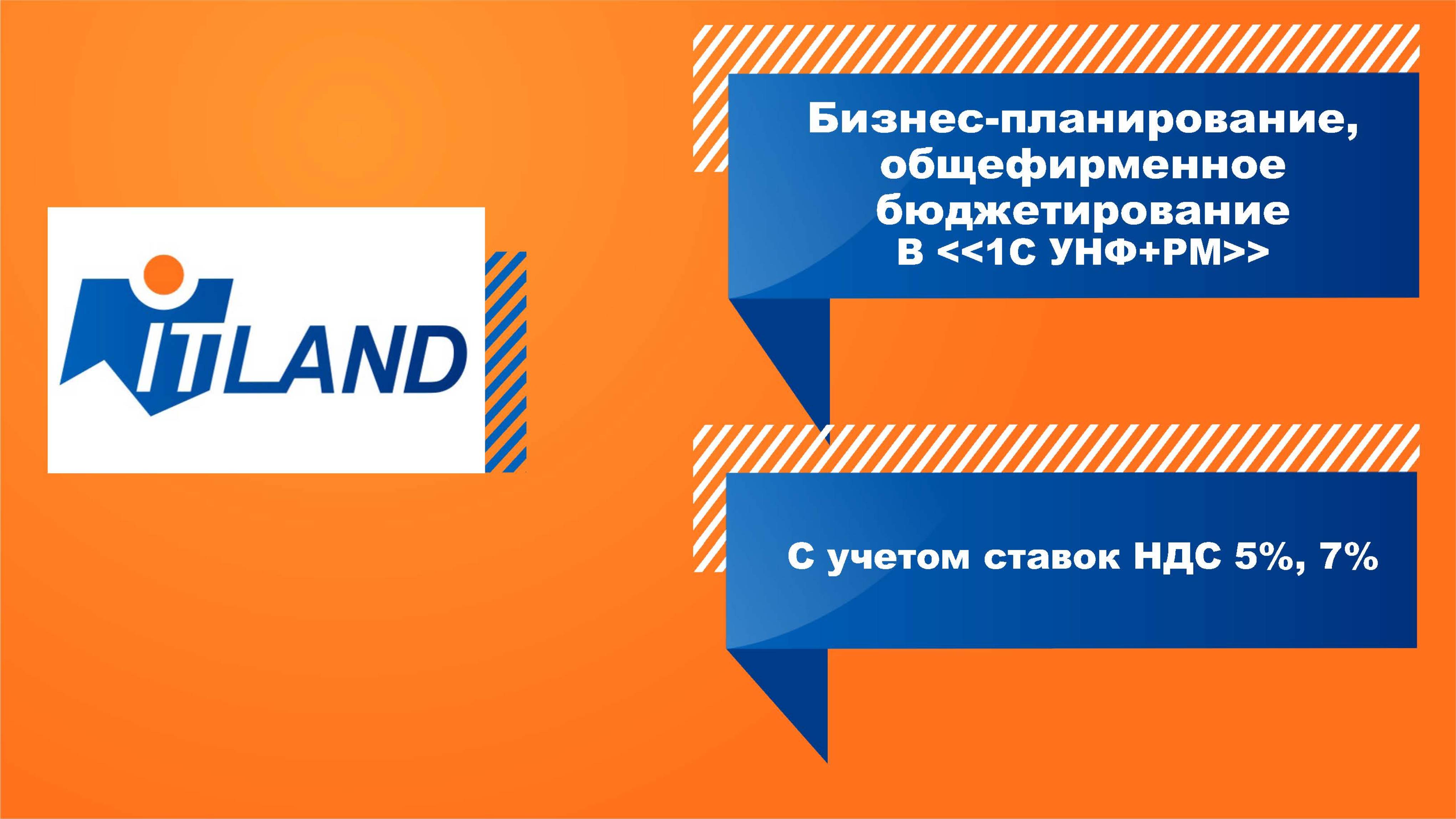 Программные продукты линейки «1C:PM»