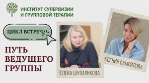 Групповая психотерапия