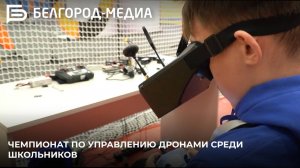 Новости на телеканале «Белгород 24»