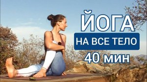 Йога для начинающих chilelavida