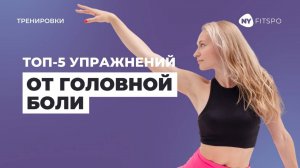 Бесплатные тренировки | Школа здорового фитнеса FitSpo