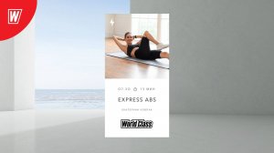 EXPRESS ABS — короткие тренировка на пресс