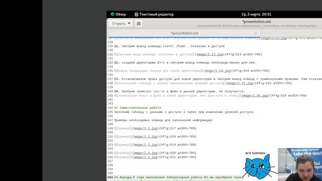 ОИБ лабораторная работа 2