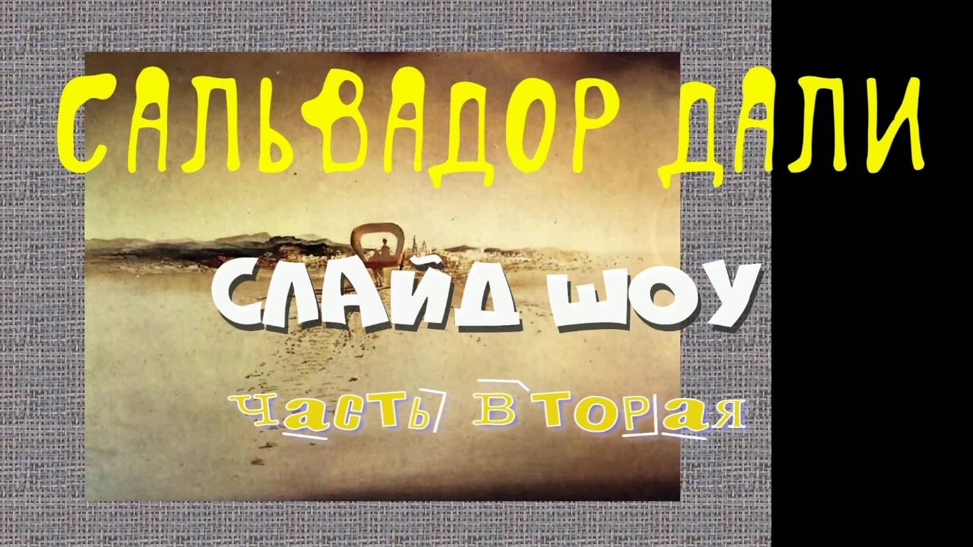 Мировая живопись