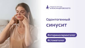 Отоларингология (ЛОР-болезни)