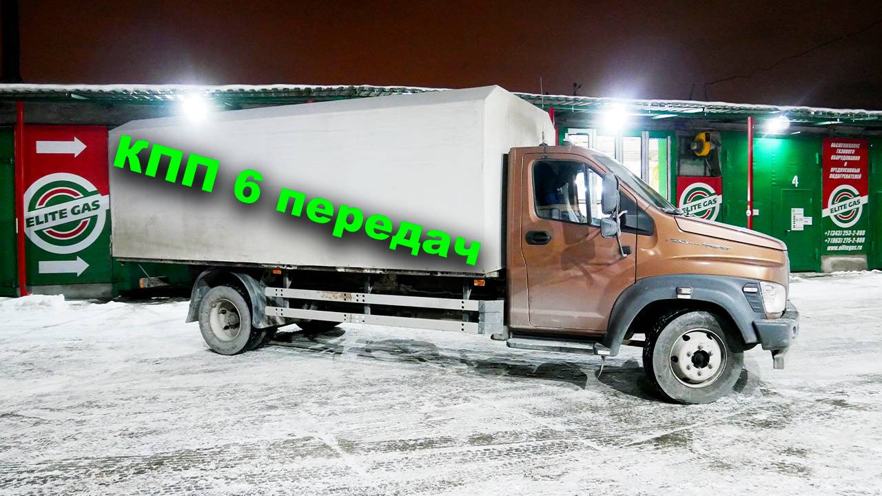 Элит Газ