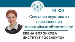 2025 «Просто о сложном»: каждый четверг рассказываем о закупках по Законам № 44-ФЗ и № 223-ФЗ